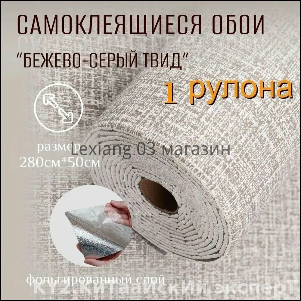 Эксклюзивные мягкие обои с фольгой на самоклеящейся основе 280х50 см, предназначенные для кухни, ванной, дачи и дома