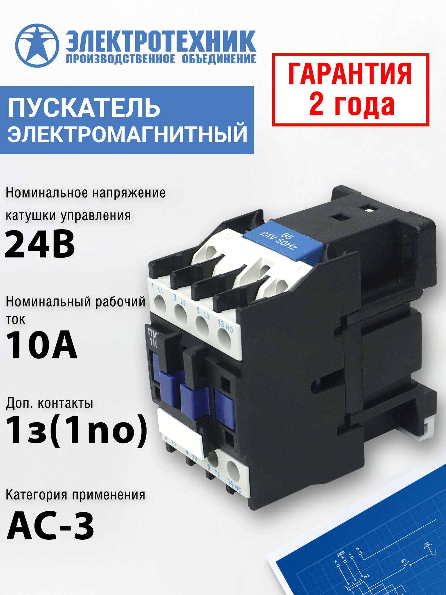 Пускатель электромагнитный ПМЛ-1100 УХЛ4 Б, 24В/50Гц, 1з, 10А, нереверсивный, без реле, IP00, пускатель электромагнитный ET543039, ПО Электротехник