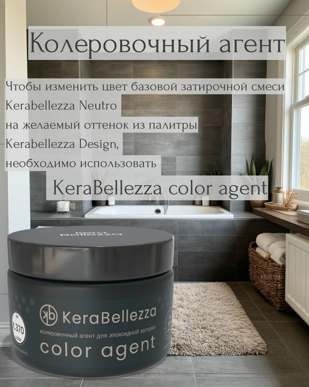 KeraBellezza Колеровочный агент цвет К 370 Синий капри 200 грамм