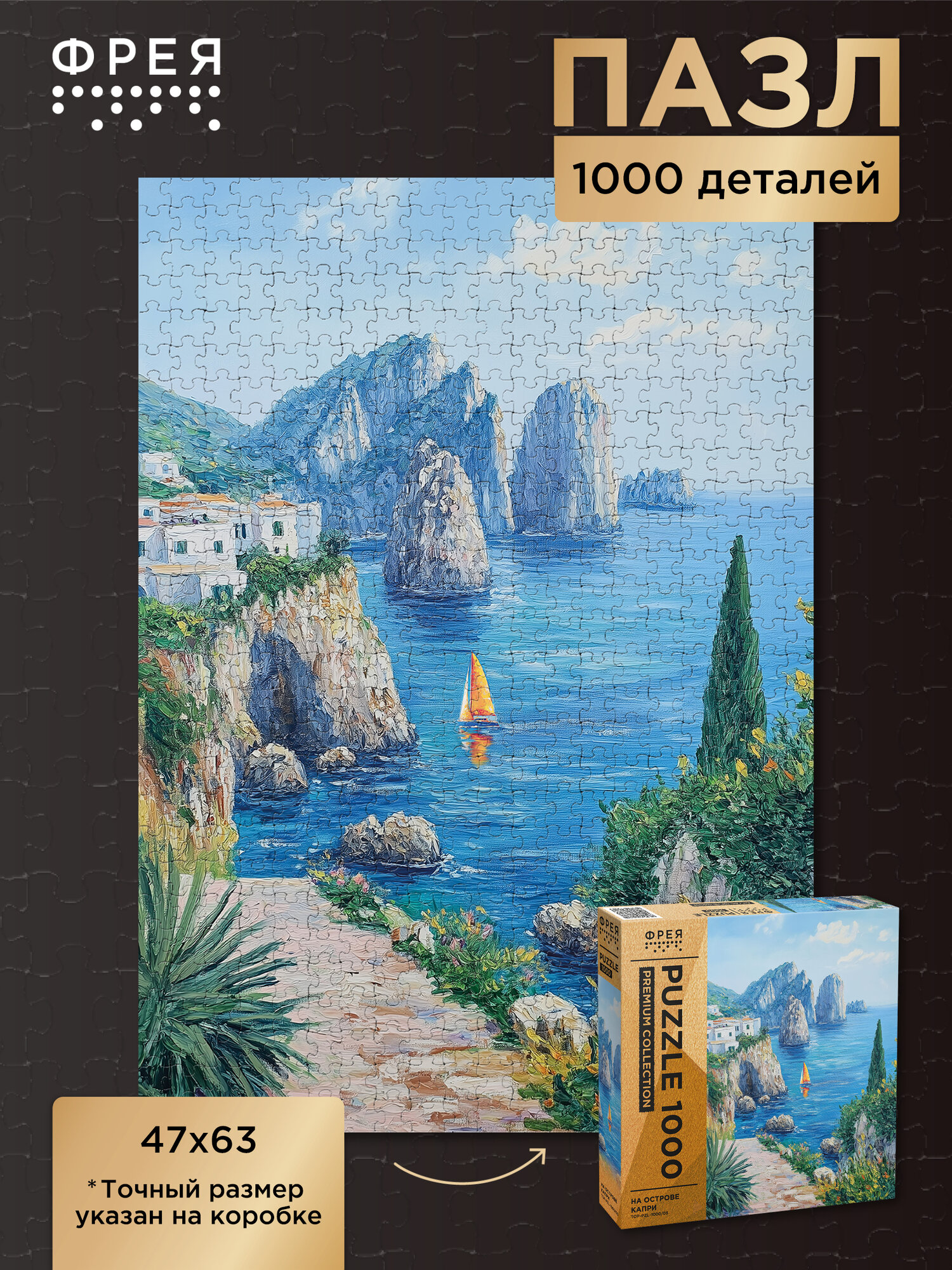 Пазл фрея Премиум 1000 элементов TOP-PZL-1000/03 На острове Капри