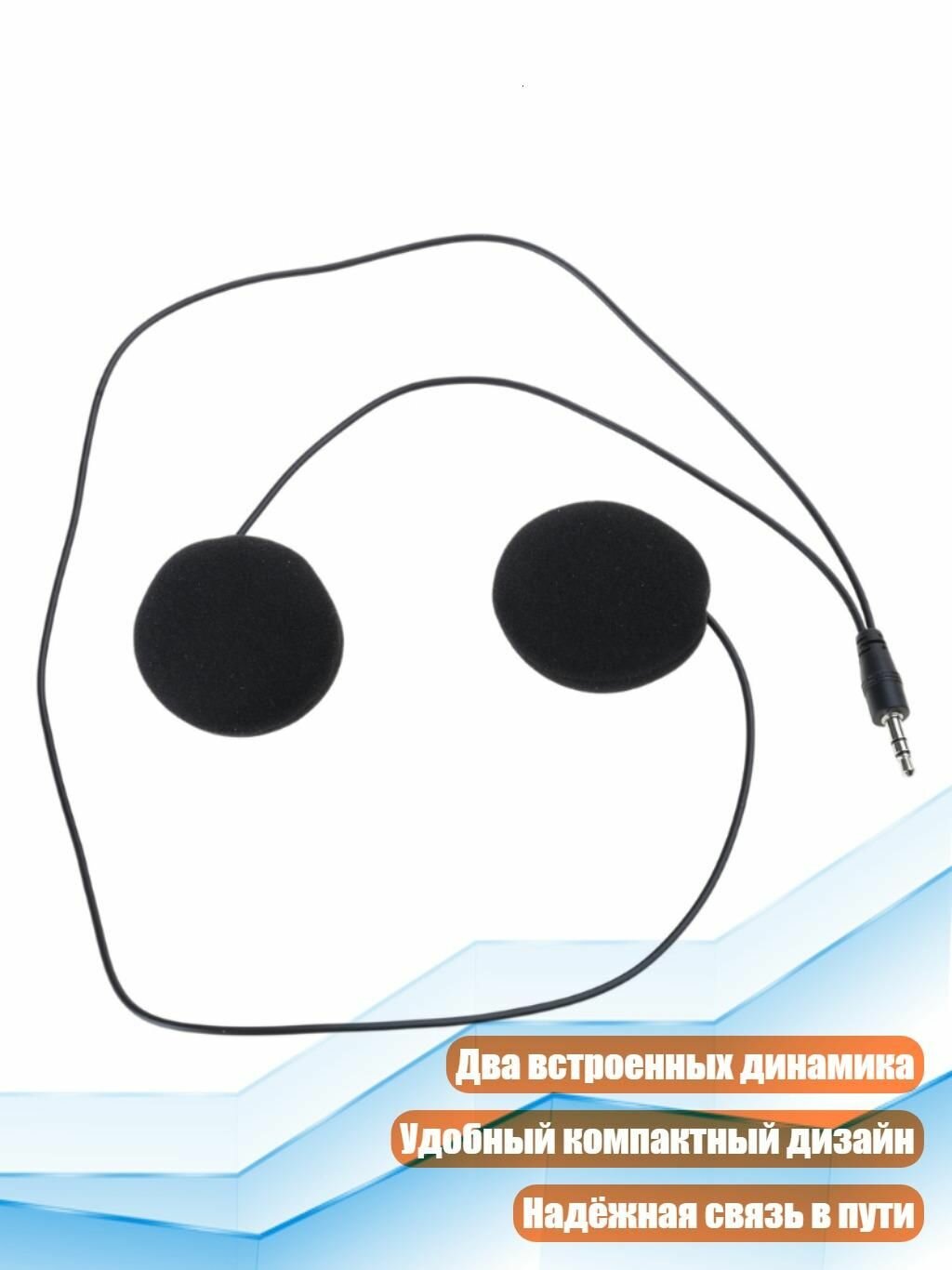Мотошлем с наушниками и двойной акустикой