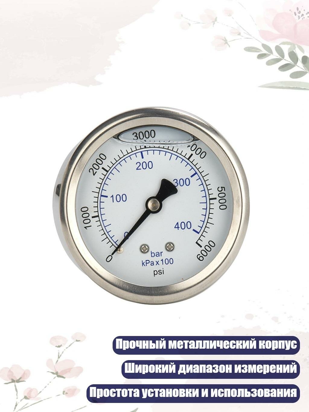 Универсальный манометр для мойки высокого давления, от 0 до 400 бар