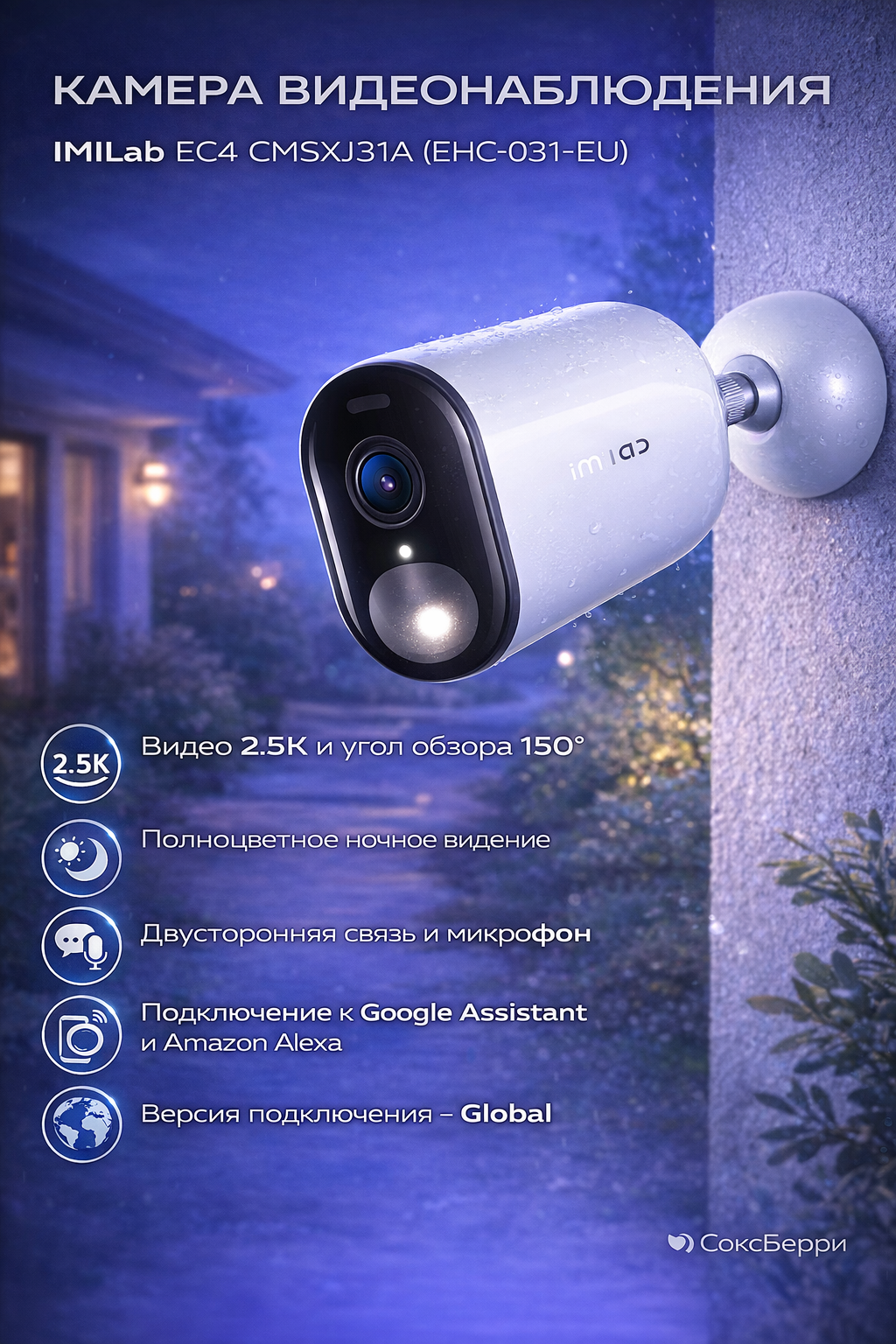 Камера видеонаблюдения IMILab EC4 Spotlight Battery Camera Set CMSXJ31A (EHC-031-EU)