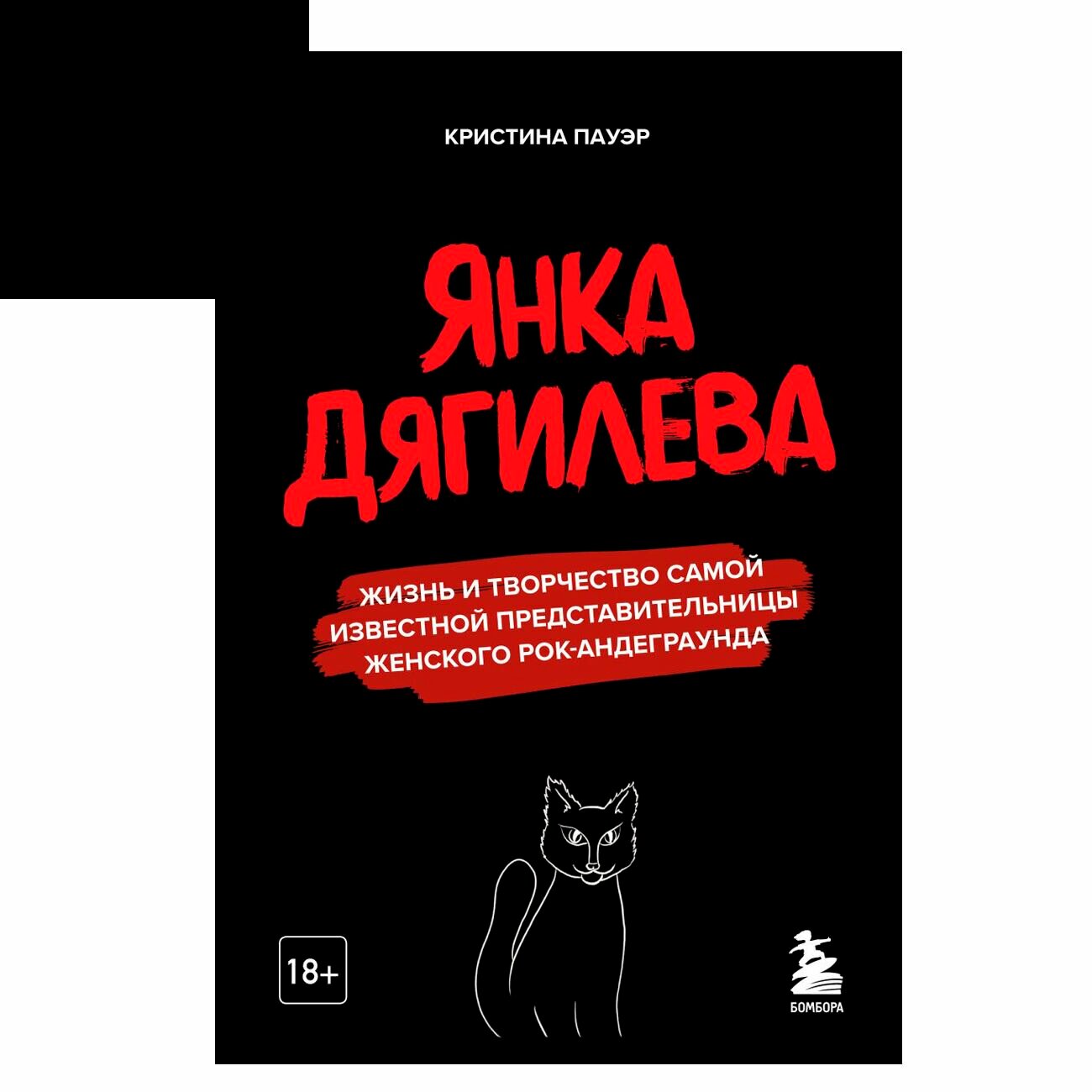 Книга "100 лет Персимфанса"