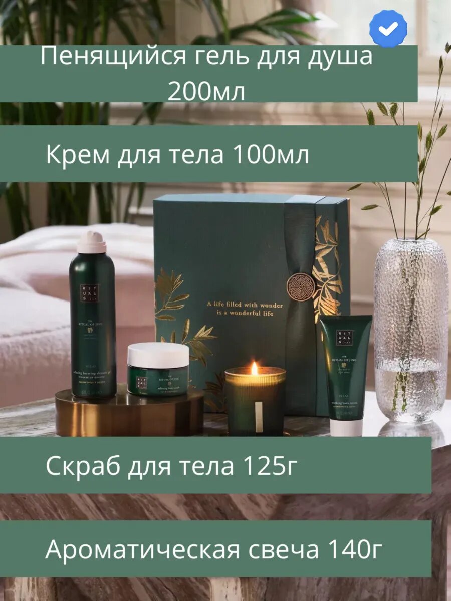 Jing Подарочный набор M 2024