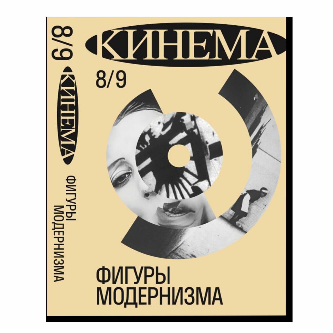 Книга "Журнал «Искусство кино» №3/4 2024"
