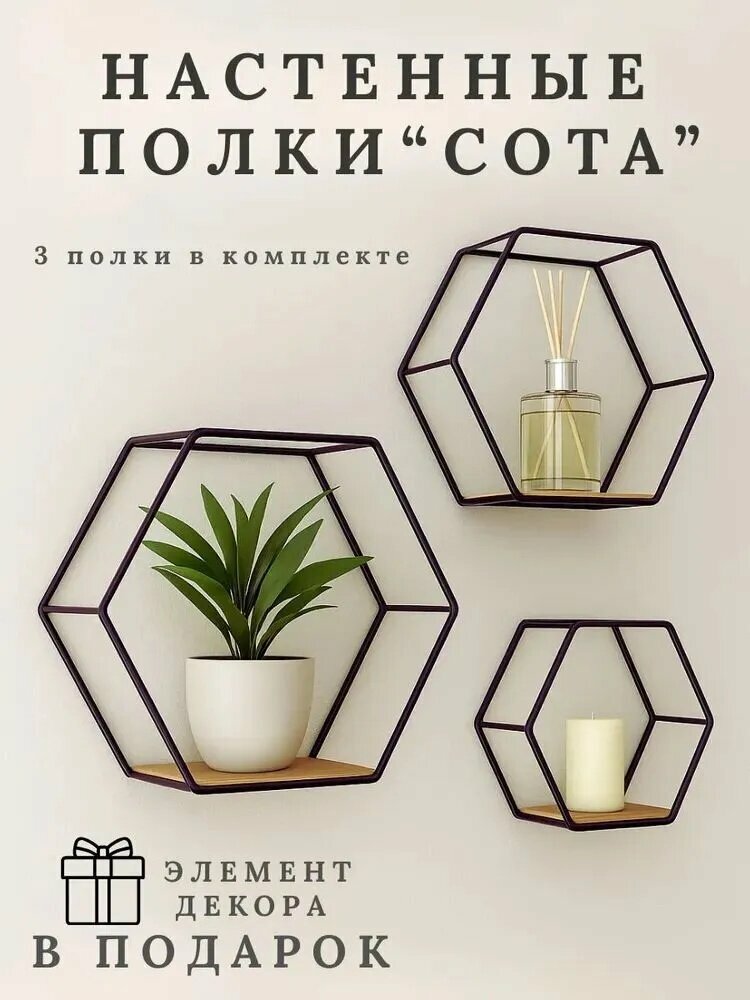 Домик-полка Настенная Прямая, 10х20х25 см, 3 шт.