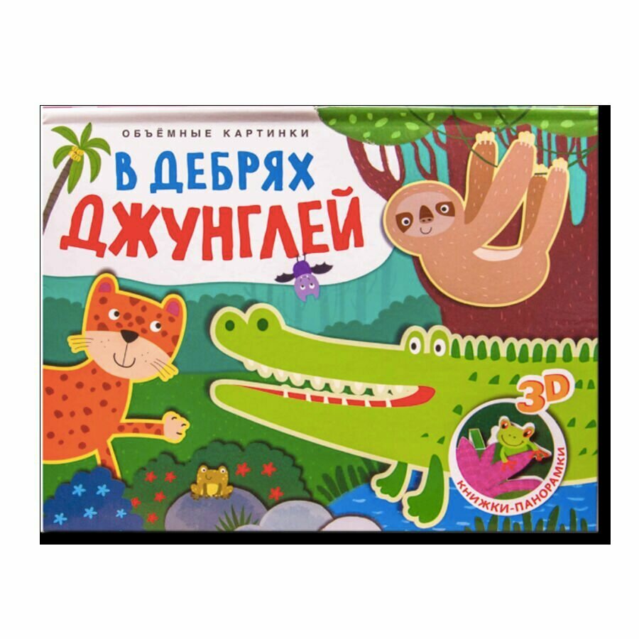Книга "Весёлые опыты по физике. Умные опыты (Чевостик)"