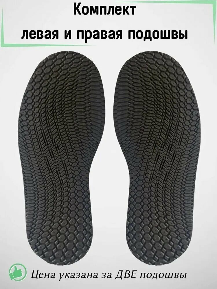 Подошва B111, т.4мм для изготовления и ремонта женской и мужской обуви, универсальная, цвет коричневый1