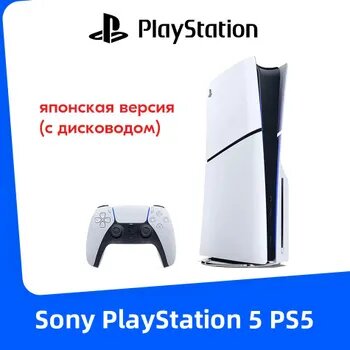 Игровая консоль