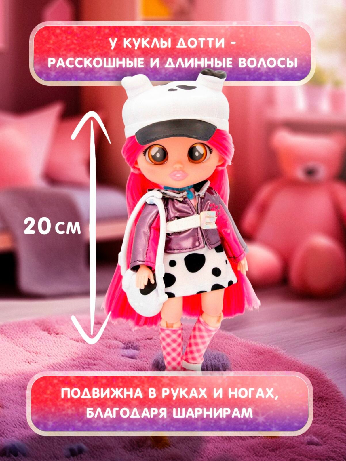Кукла Cry Babies "BFF Дотти", с аксессуарами, шарнирная, коллекционная — фото 1