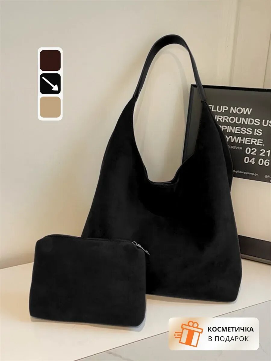 Сумка шоппер