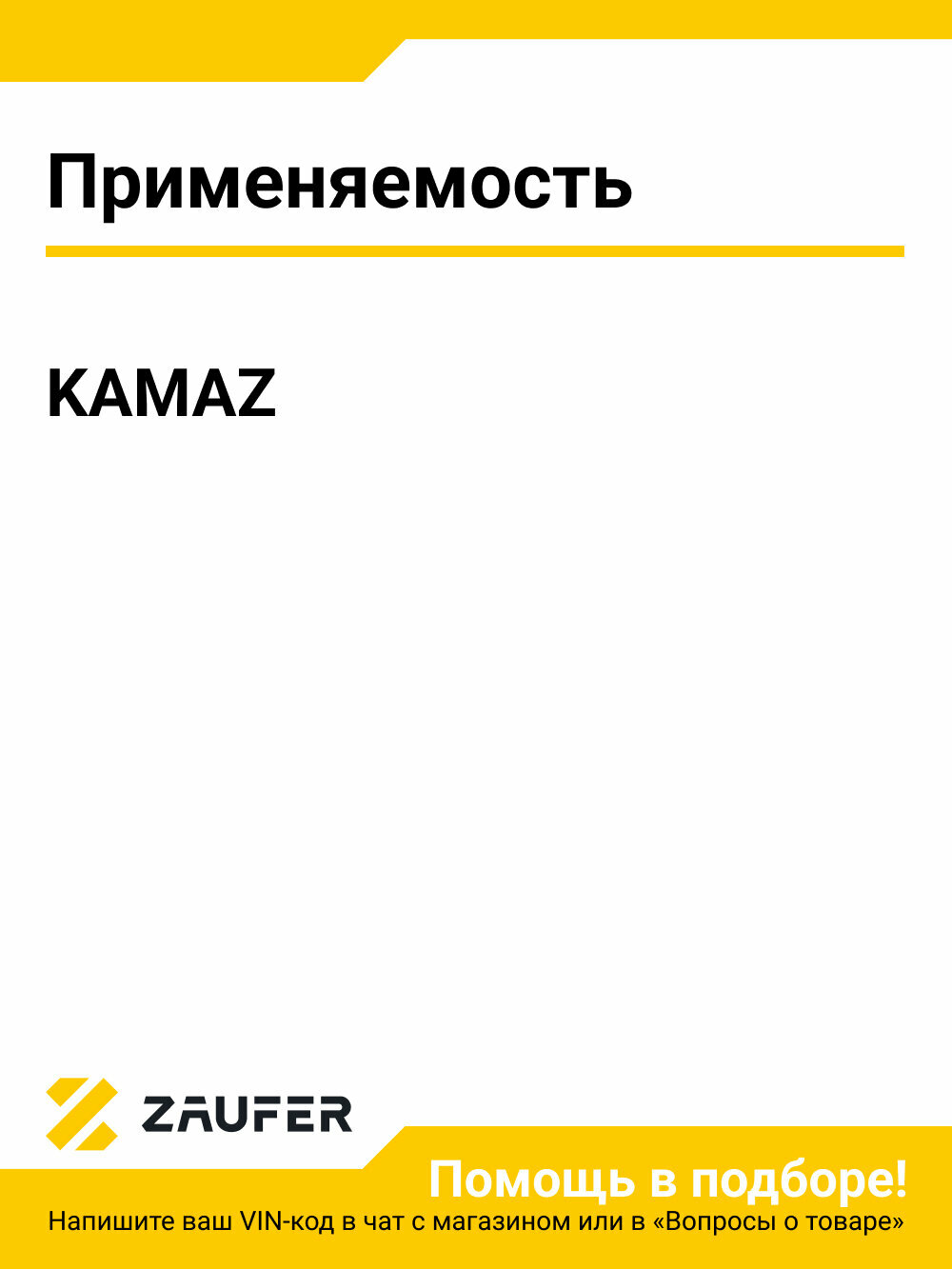 Щеткодержатель стартера для KAMAZ — фото 1