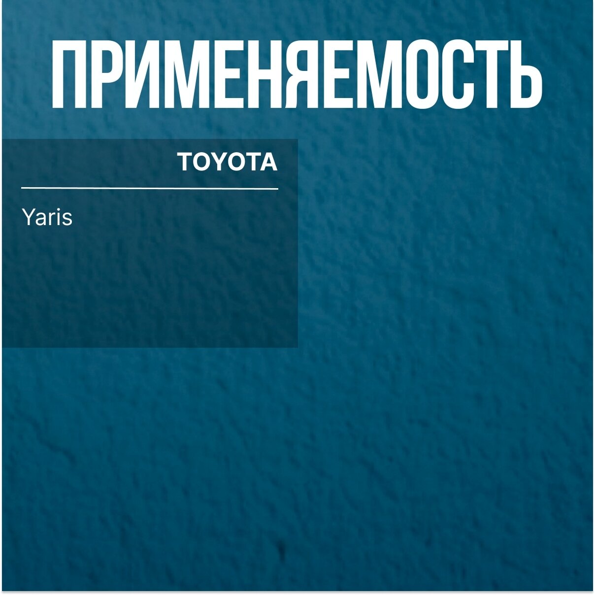 Мотор-насос омывателя фар / стекол для Toyota / Lexus (Corolla, Camry, RX)