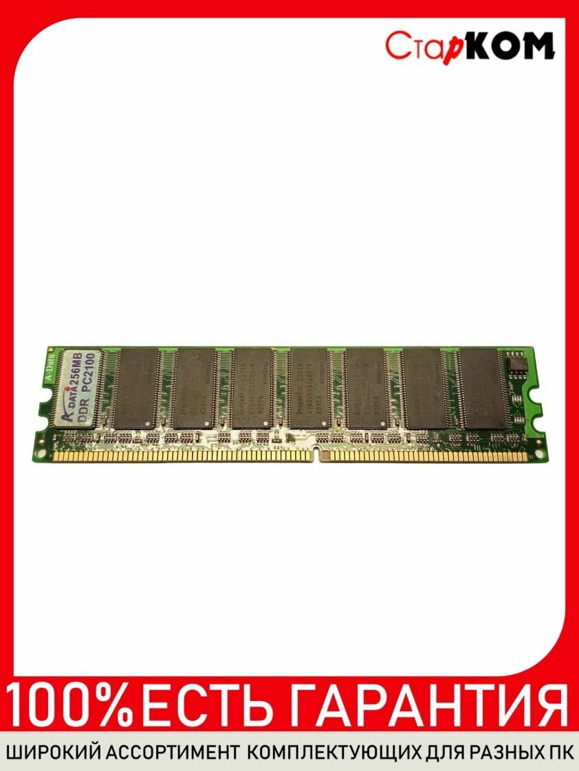 Оперативная память DDR1 256mb 400Mhz Dimm