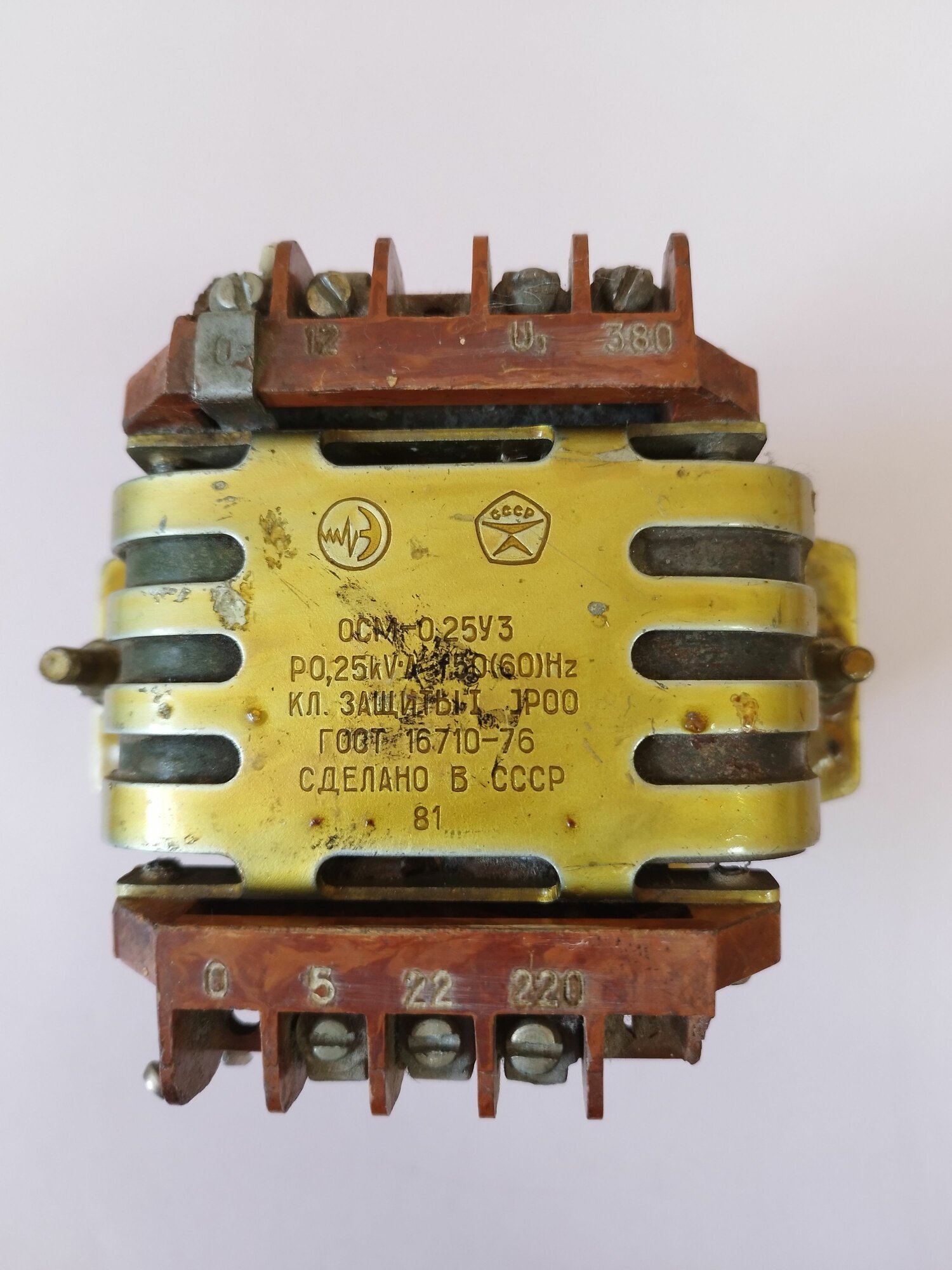 Трансформатор ОСМ1-0,25 У3 380/220