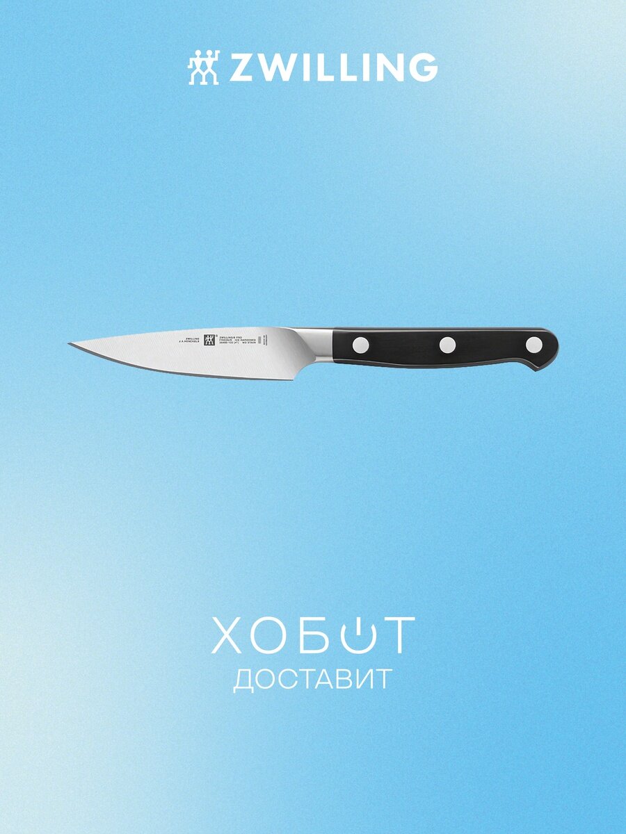 Кухонный нож Zwilling Pro 38400-101