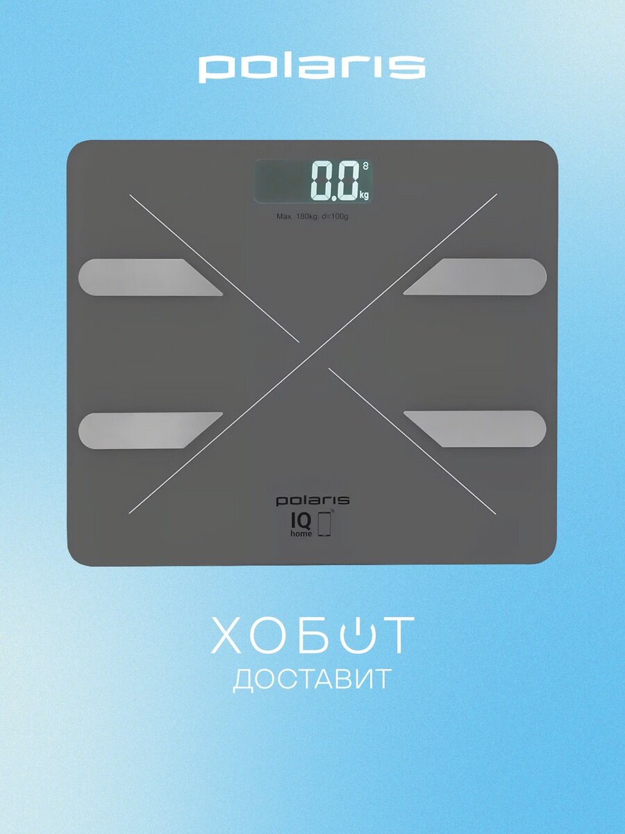 Напольные весы Polaris PWS 1898 IQ Home Graphite
