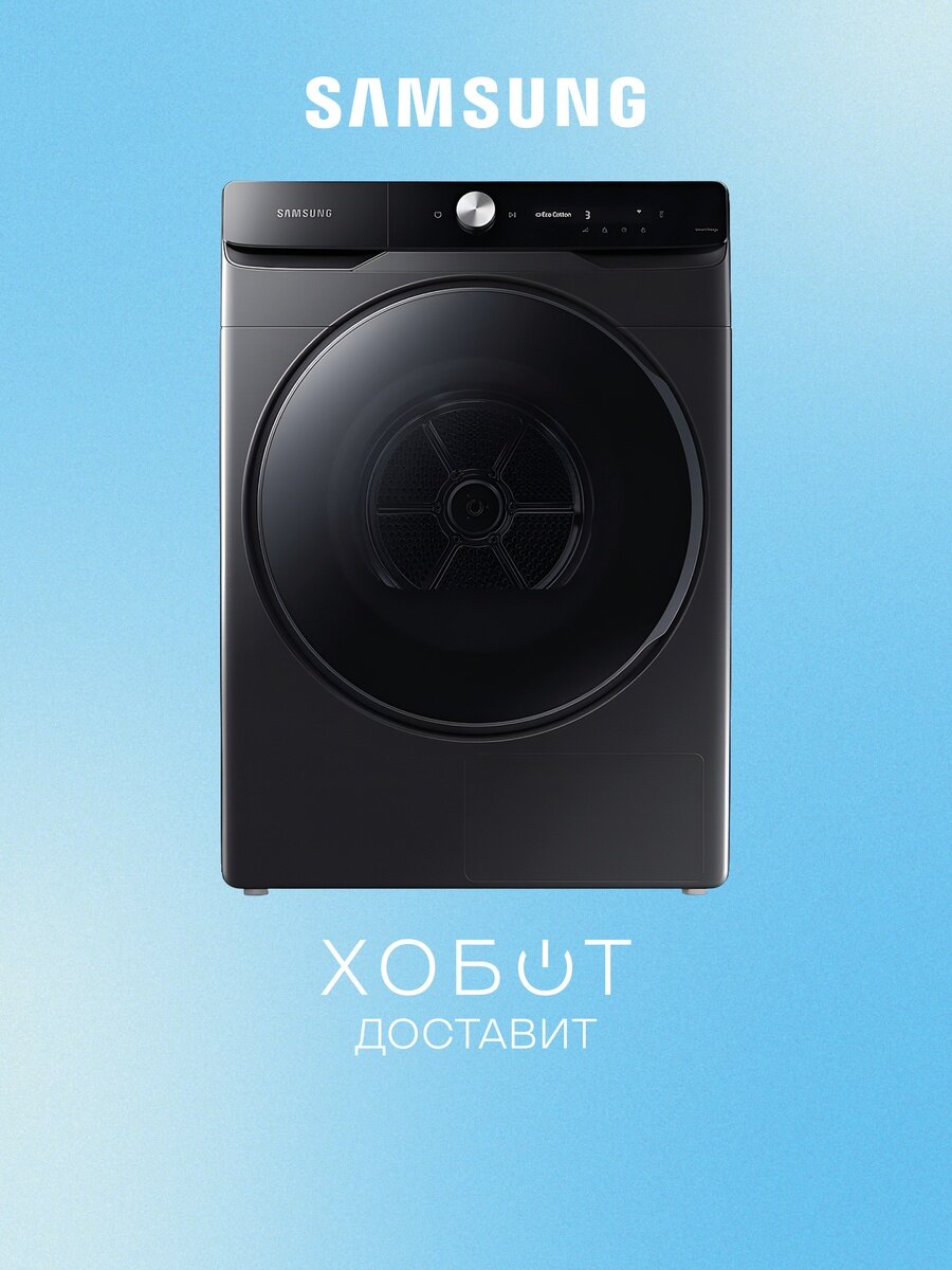 Сушильная машина Samsung DV16DG8600BVLD