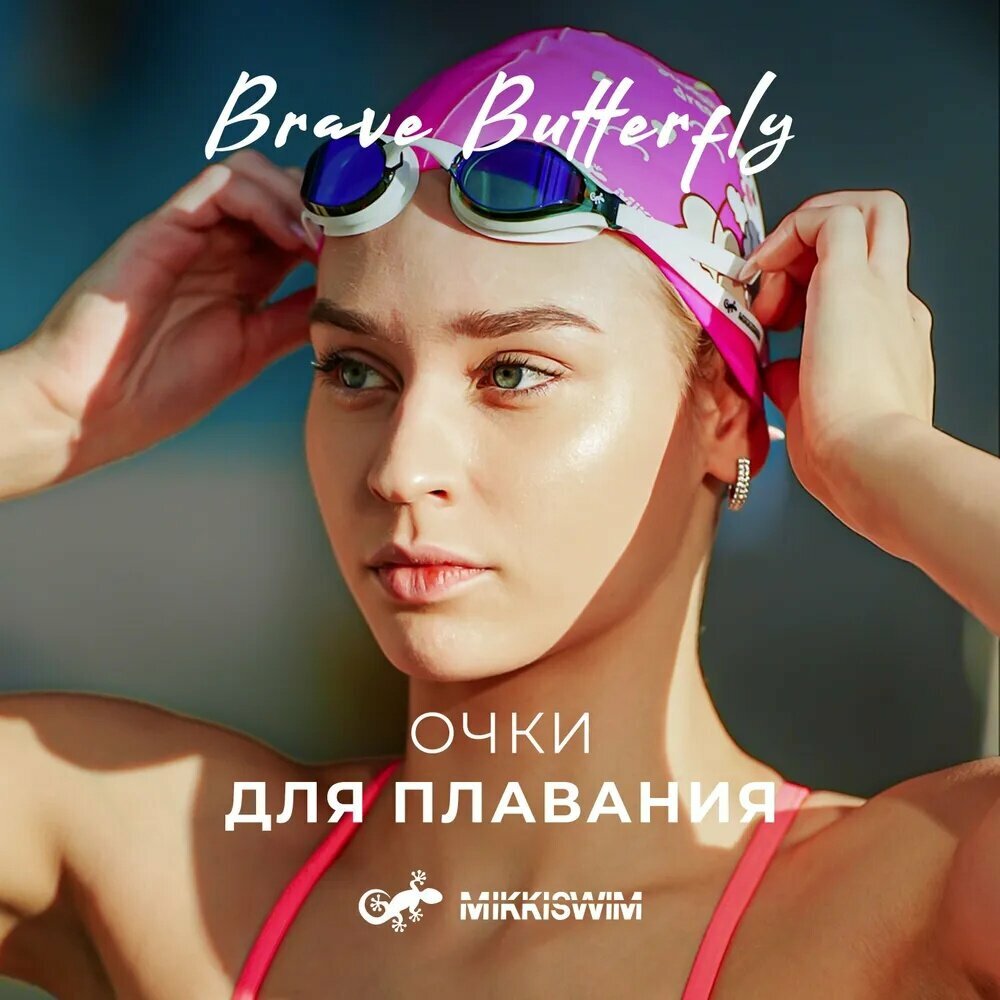 Очки для плавания