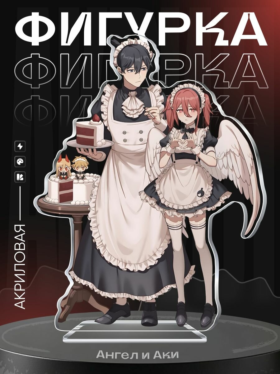 Акриловая фигурка человек бензопила