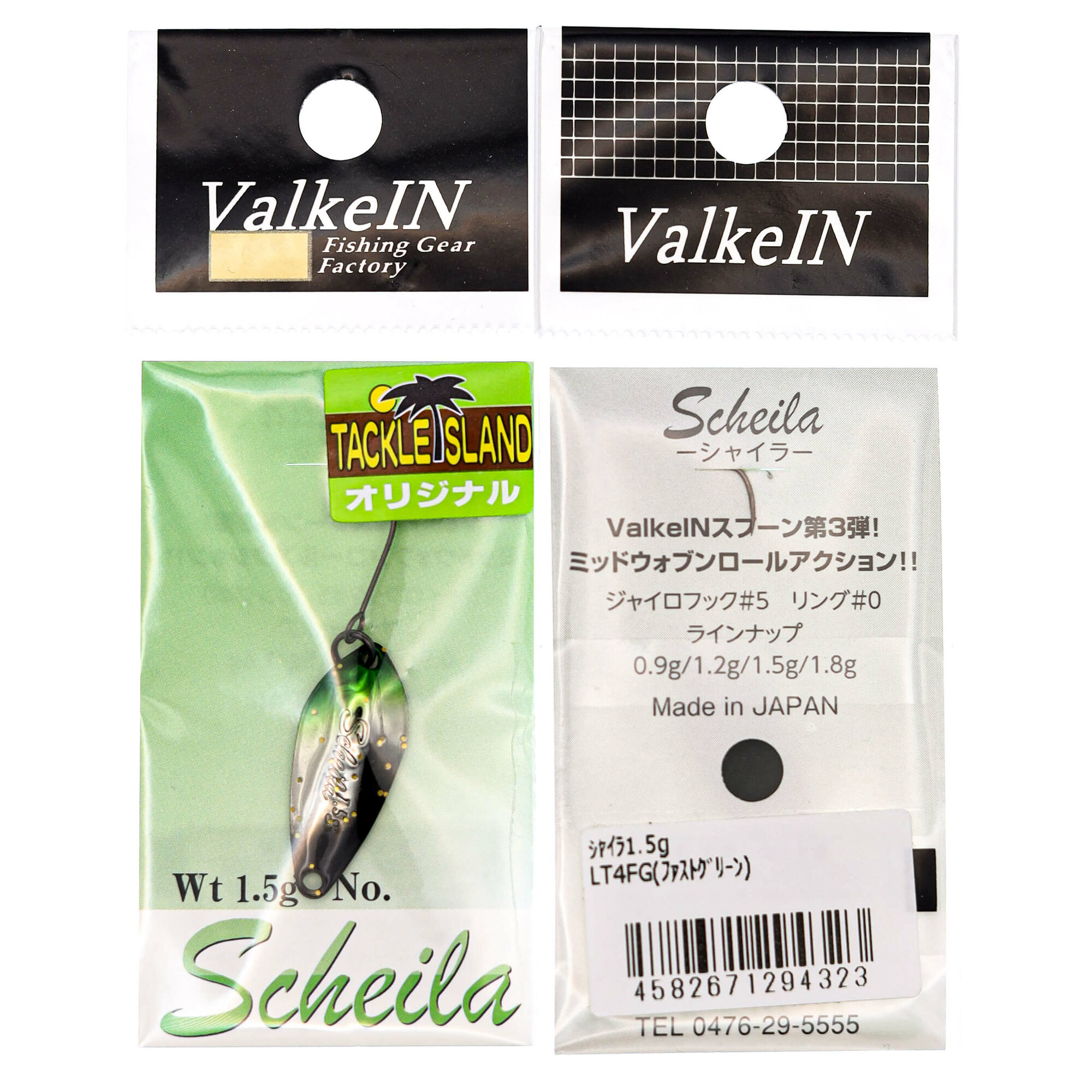 Колеблющаяся блесна ValkeIN Scheila 1.5гр. #4323