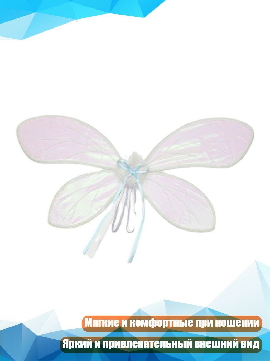 Складные крылья бабочки, Размер L