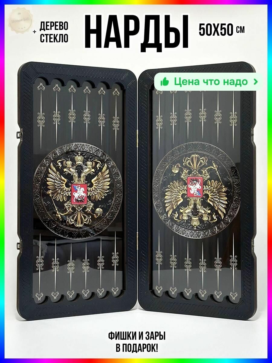 Элегантные деревянные нарды для увлекательных игровых вечеров