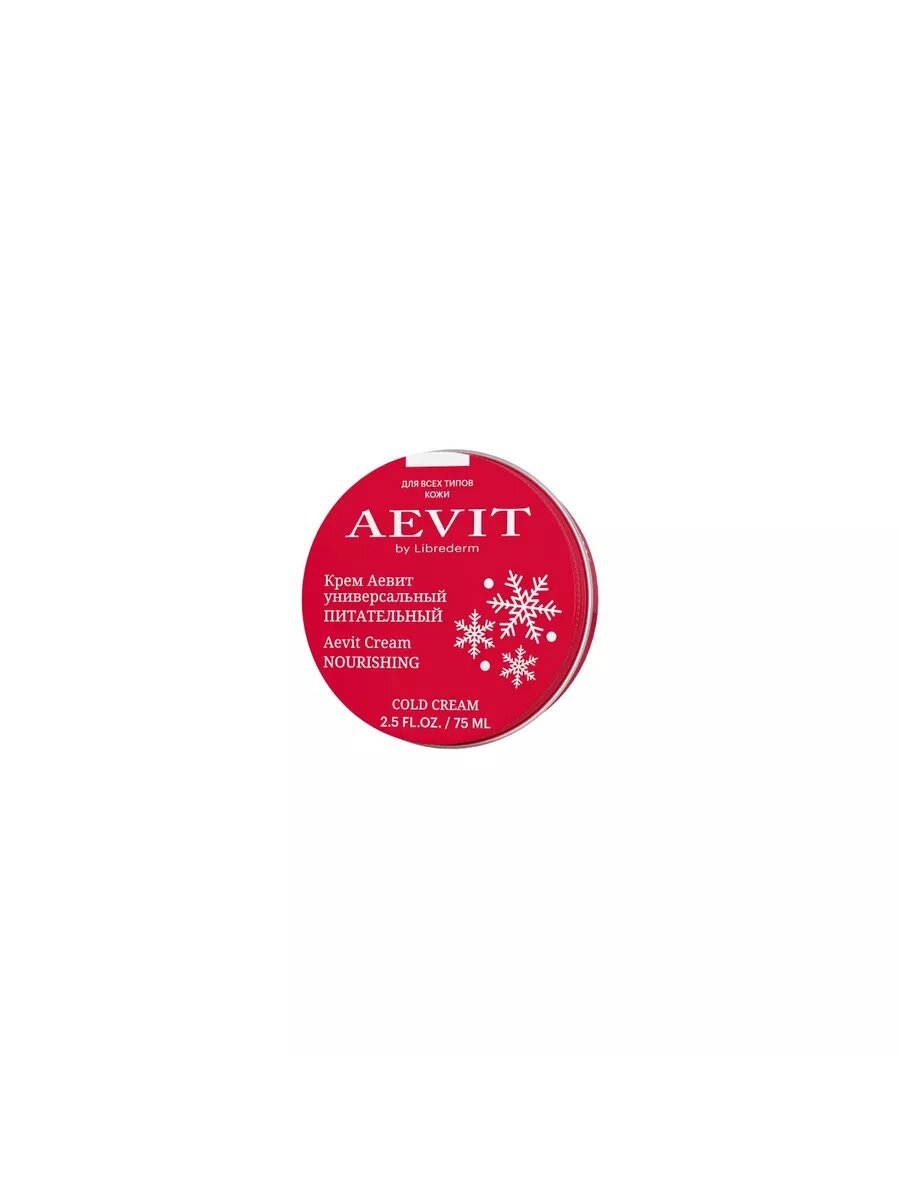 Librederm аевит крем универсальный питательный 75 мл