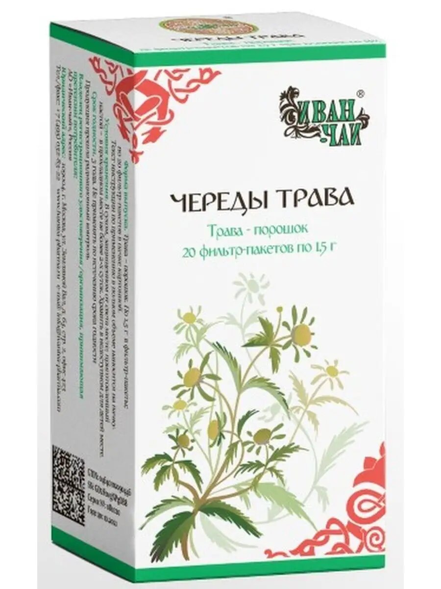Череды трава 1,5 гр 20 шт. фильтр-пакеты