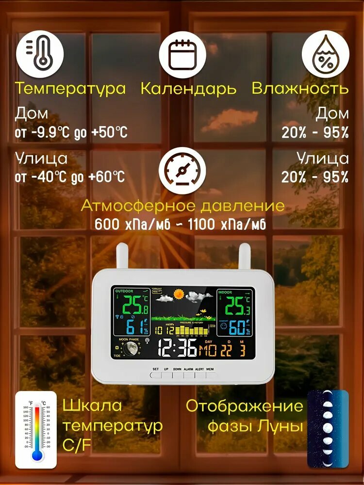 Метеостанция настольная с внешним беспроводным датчиком, измерение атмосферного давления, температуры снаружи, от -40 до +60, IPS B90A, от сети 220В, Сменная батарея — фото 1