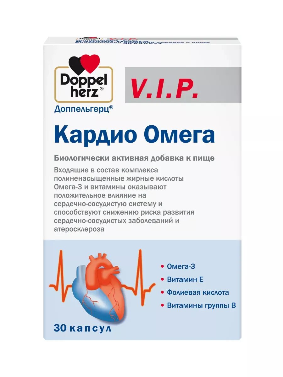 Доппельгерц VIP Кардио Омега, капсулы, 30 шт.