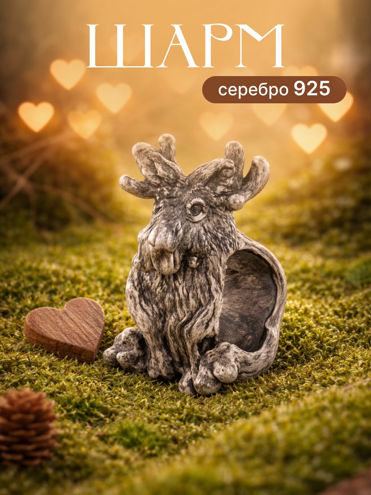 Шарм, серебро, 925 проба, чернение