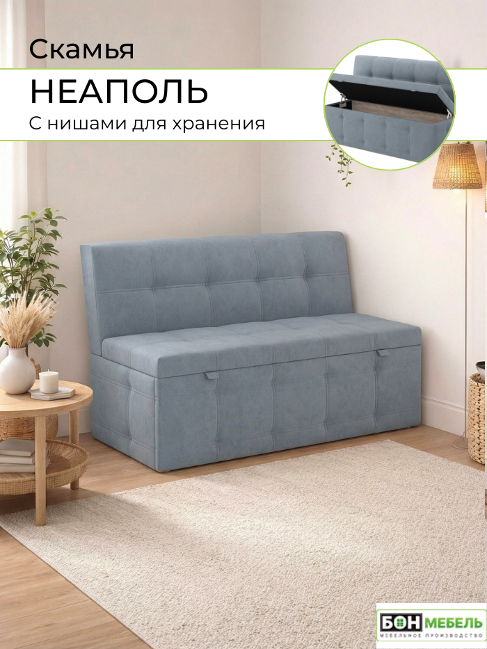 Диван Неаполь, ТК Серый , с ящиком, прямой, кухонный уголок, скамья, 125x56x80 см