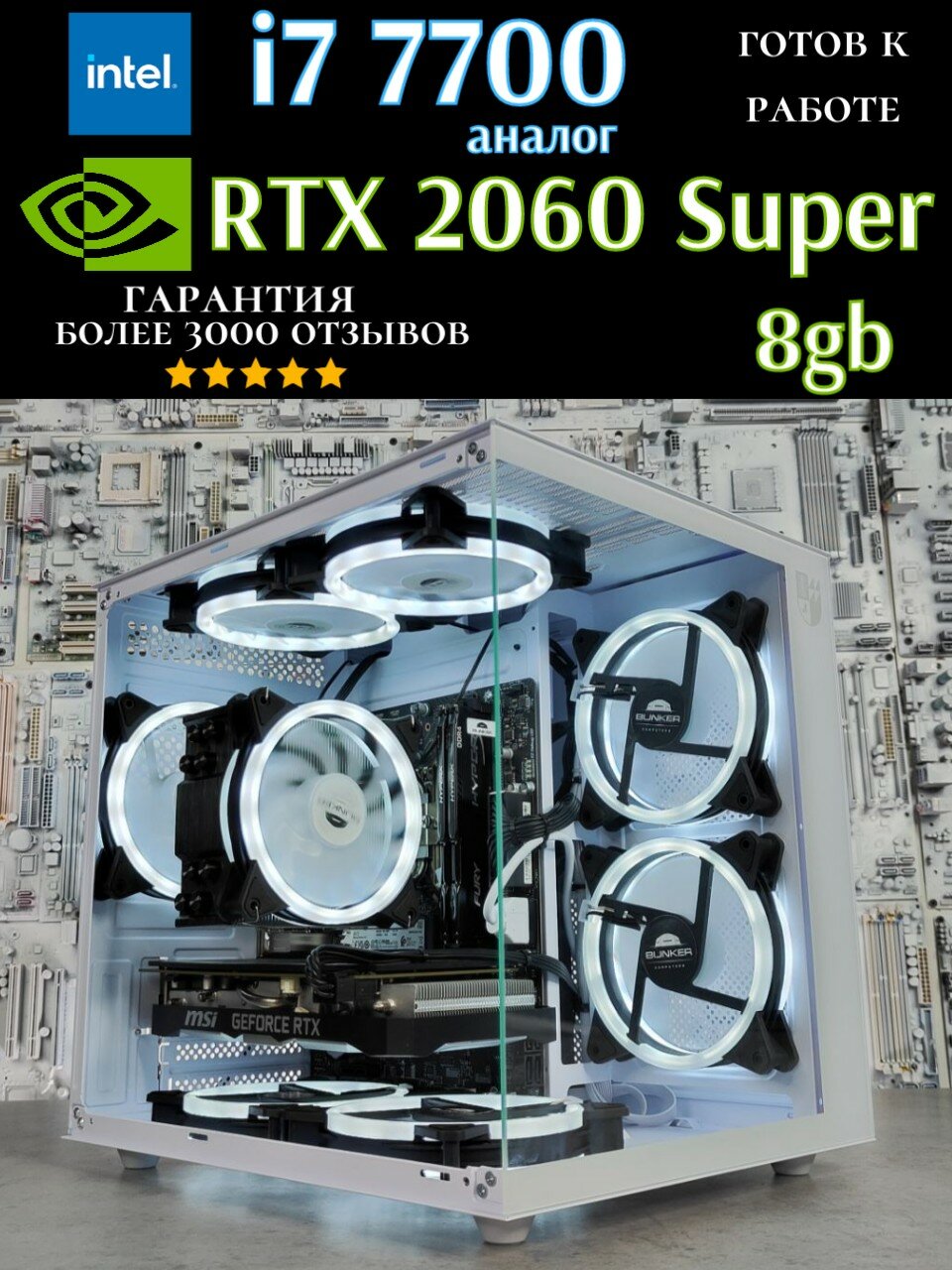 Игровой ПК Bunker RTX 2660 Super i7 7700 32 gb ssd m2 512 Gb