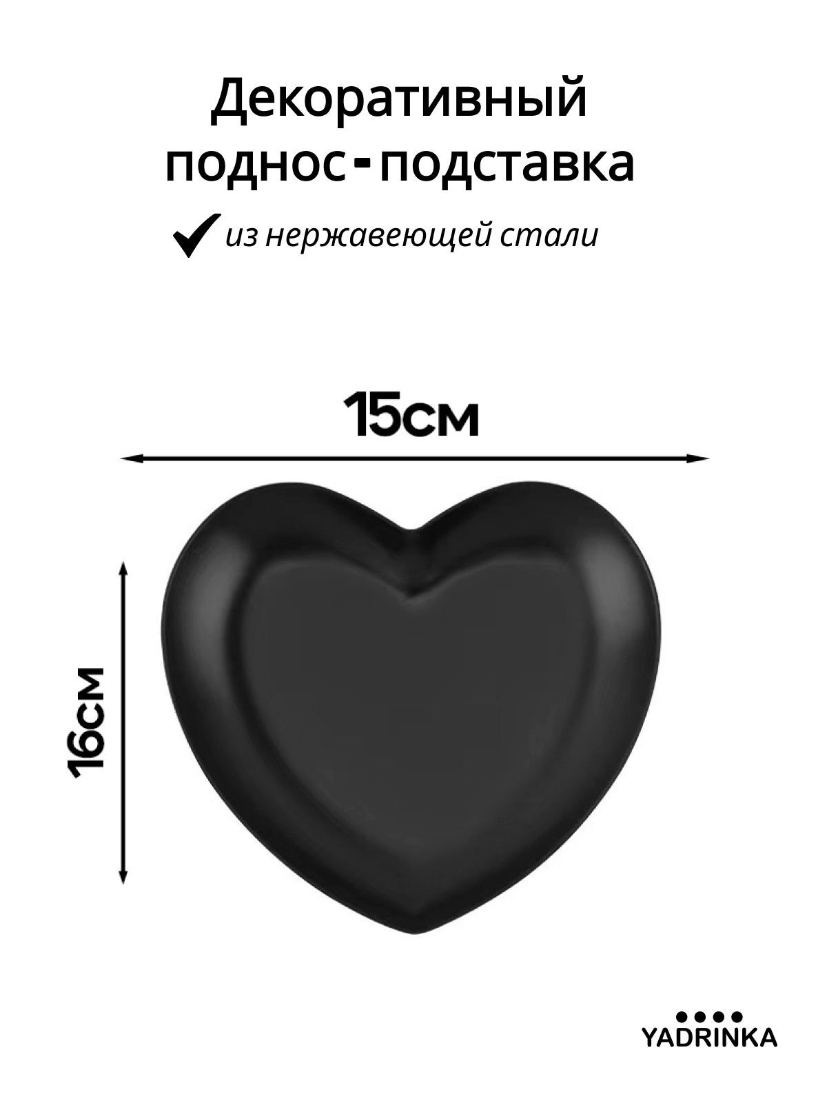 Декоративная подставка / тарелка интерьерная / поднос для украшений