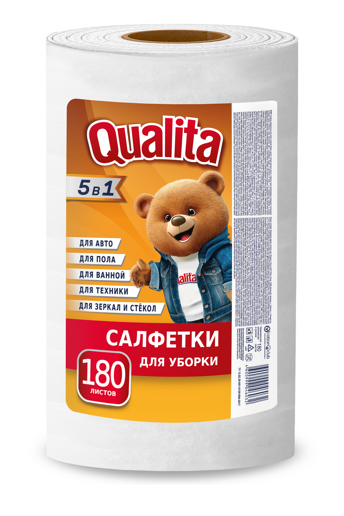 Салфетки для уборки Qualita Optima, в рулоне, вискозные, 180шт