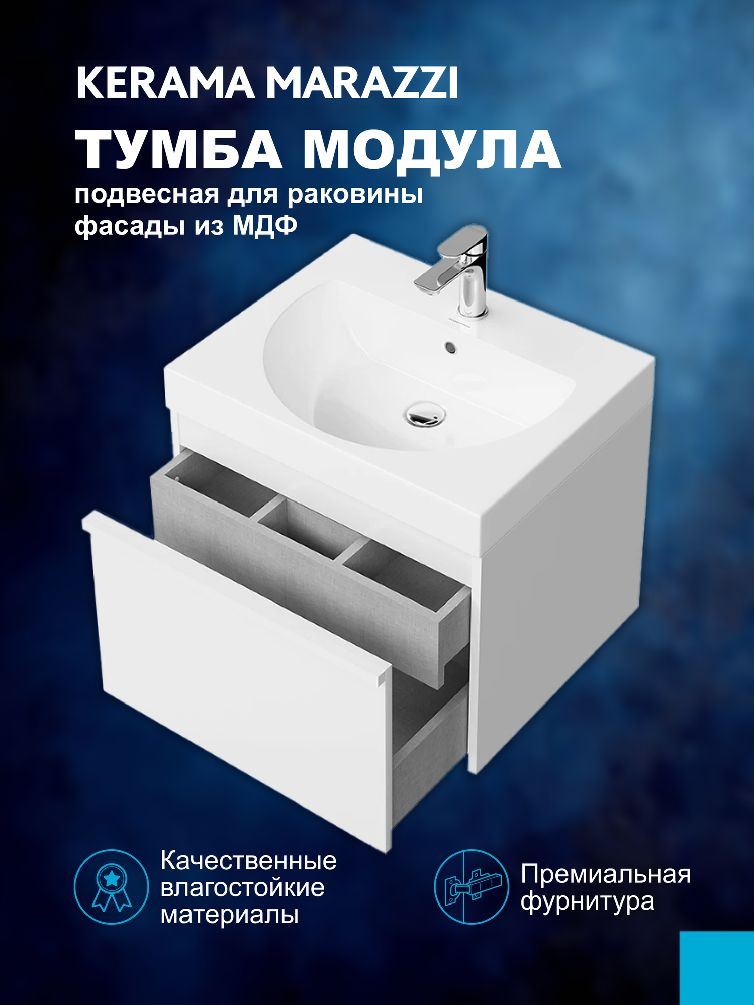 Тумба под раковину подвесная KERAMA MARAZZI Модула с ящиком 1+1, 60 см, белая глянцевая, MOD.60.1+1 WHT