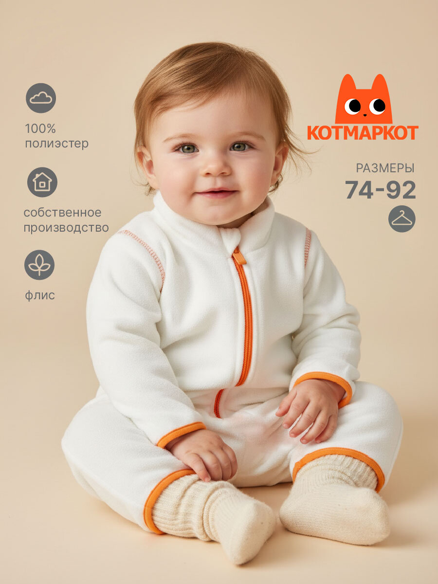 Комбинезон утеплённый Базовая