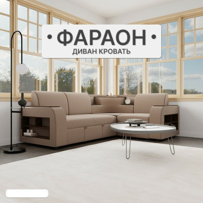 Угловой диван «Фараон», механизм дельфин, угол универсальный, велюр, цвет квест 025