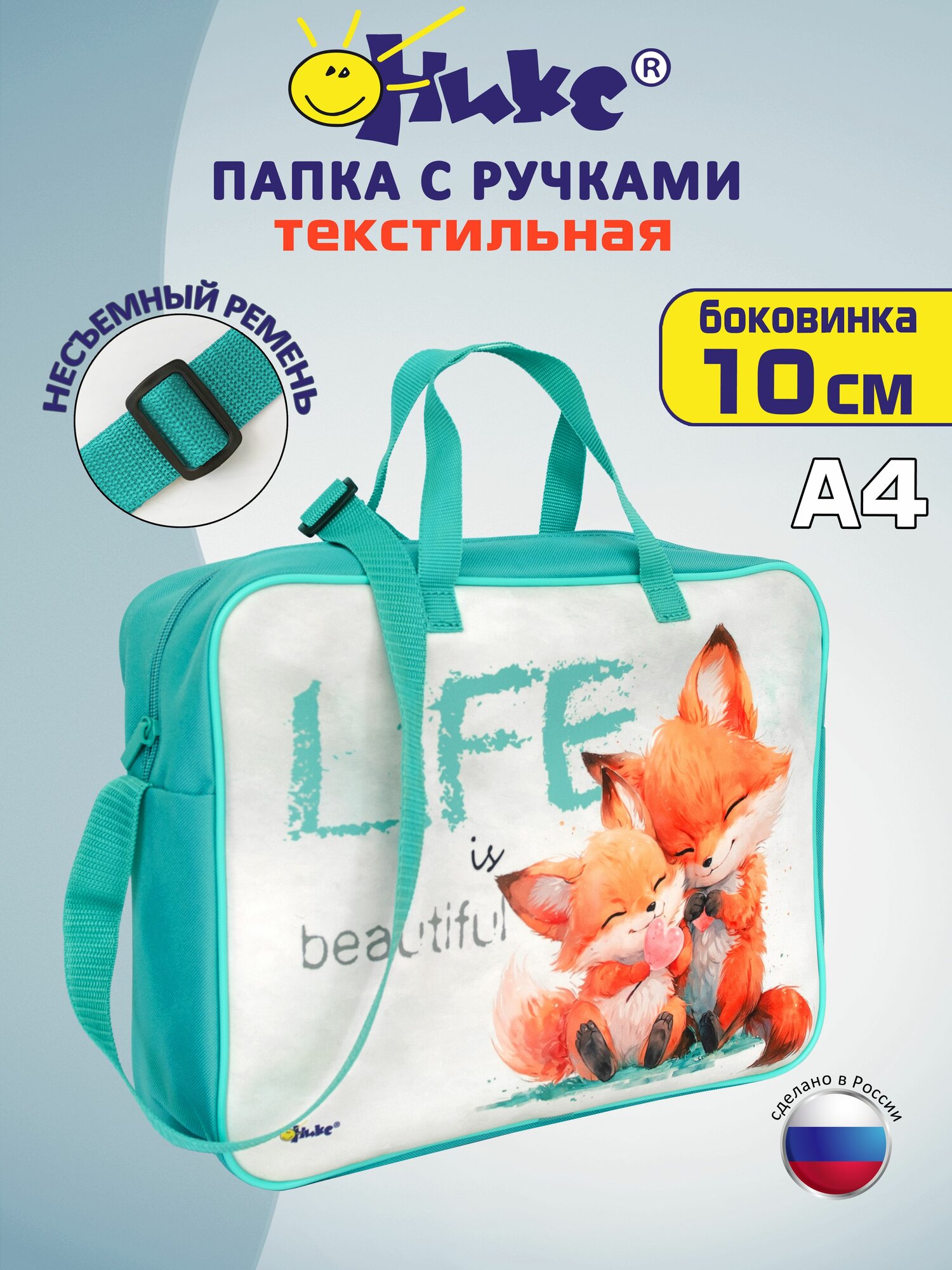 Папка-сумка с ручками на молнии оникс Лисички А4 для девочки, для школы, для дополнительных занятий, технологии, рисования