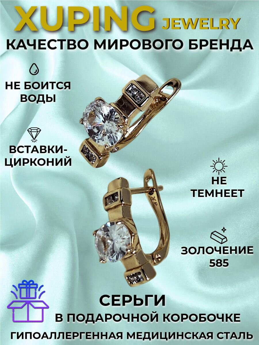 Серьги