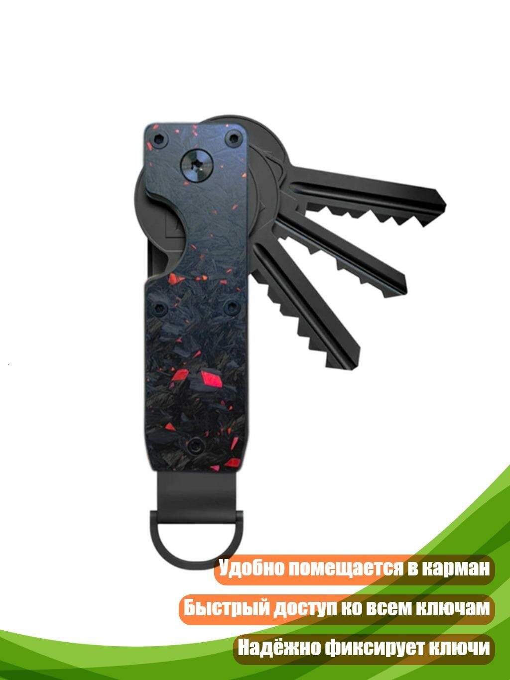 Организаторы -ключевые владельцы компактные корпусы FOB до 6 клавиш практические кольца легко использовать, красный кованый углерод