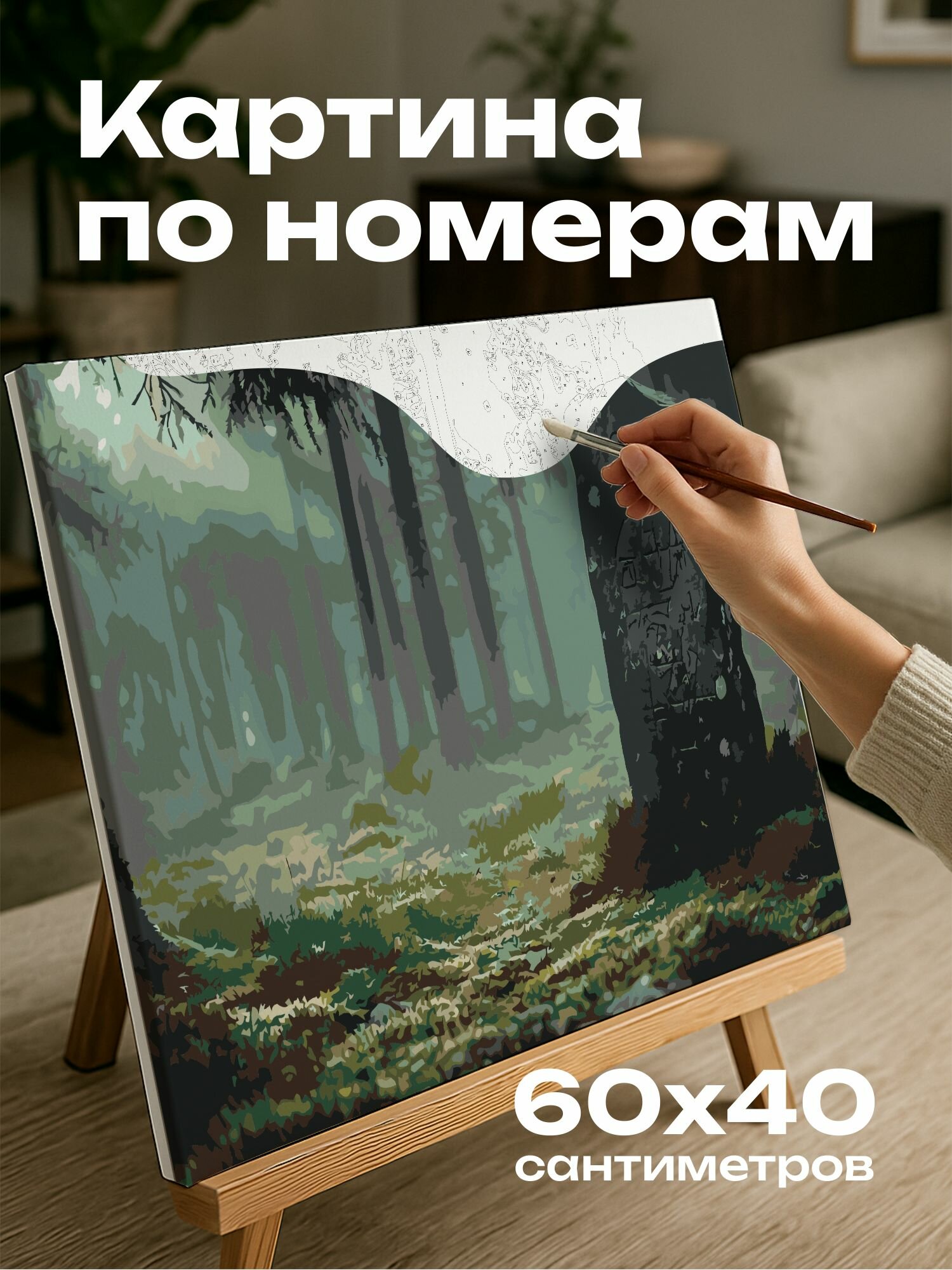 Картина по номерам 60x40 см, рунические камни, викинги, древний лес, свет, надписи, артефакты, эпоха