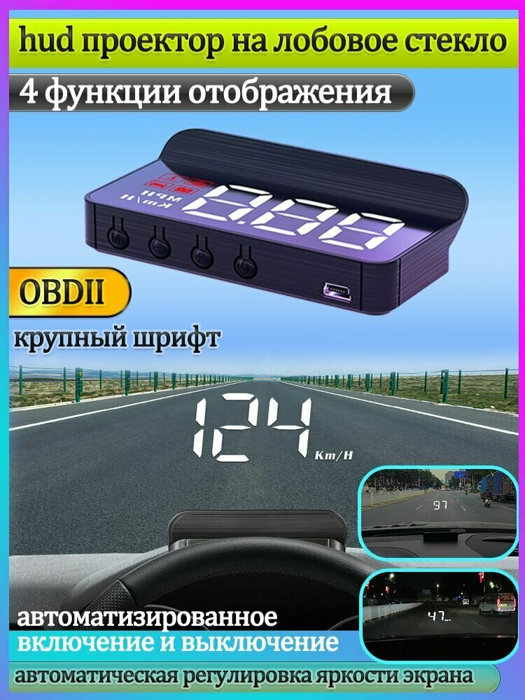 Компьютер бортовой