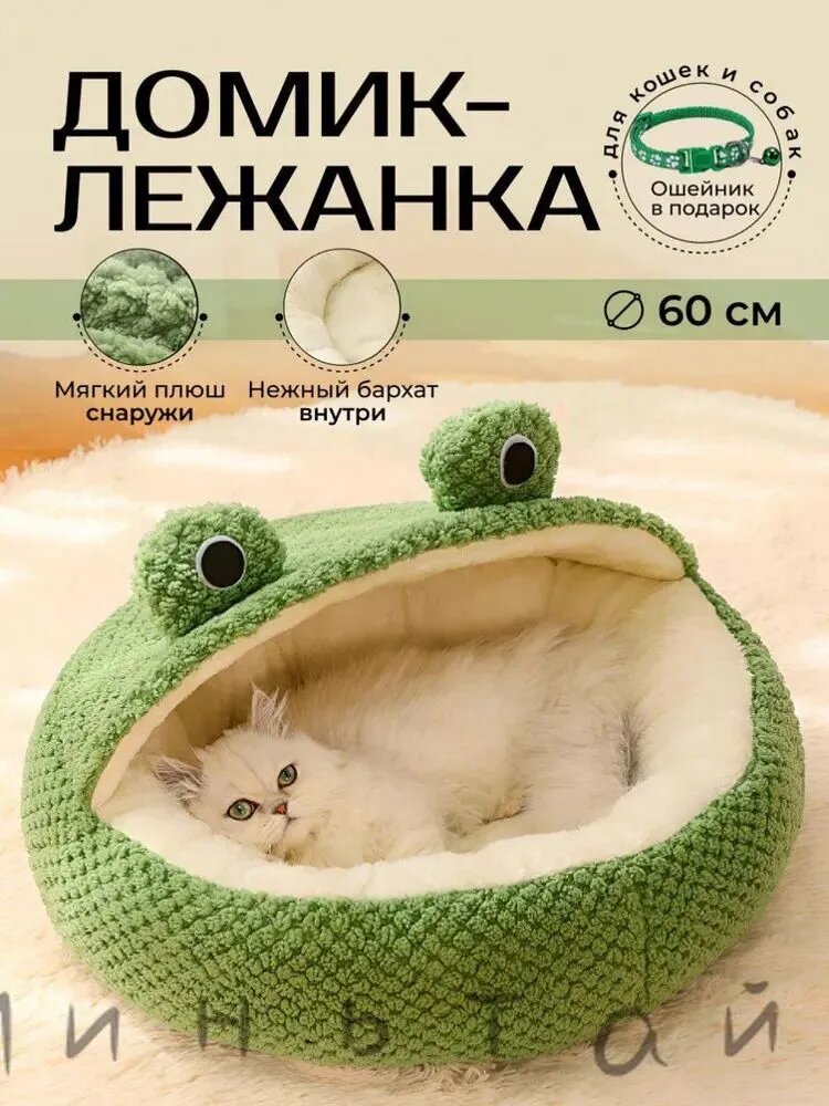 Лежак для животных, Бархат, Плюш, для кошек, Мягкий, С бортиком, Овальная, для дома, уютный, мягкий, теплый