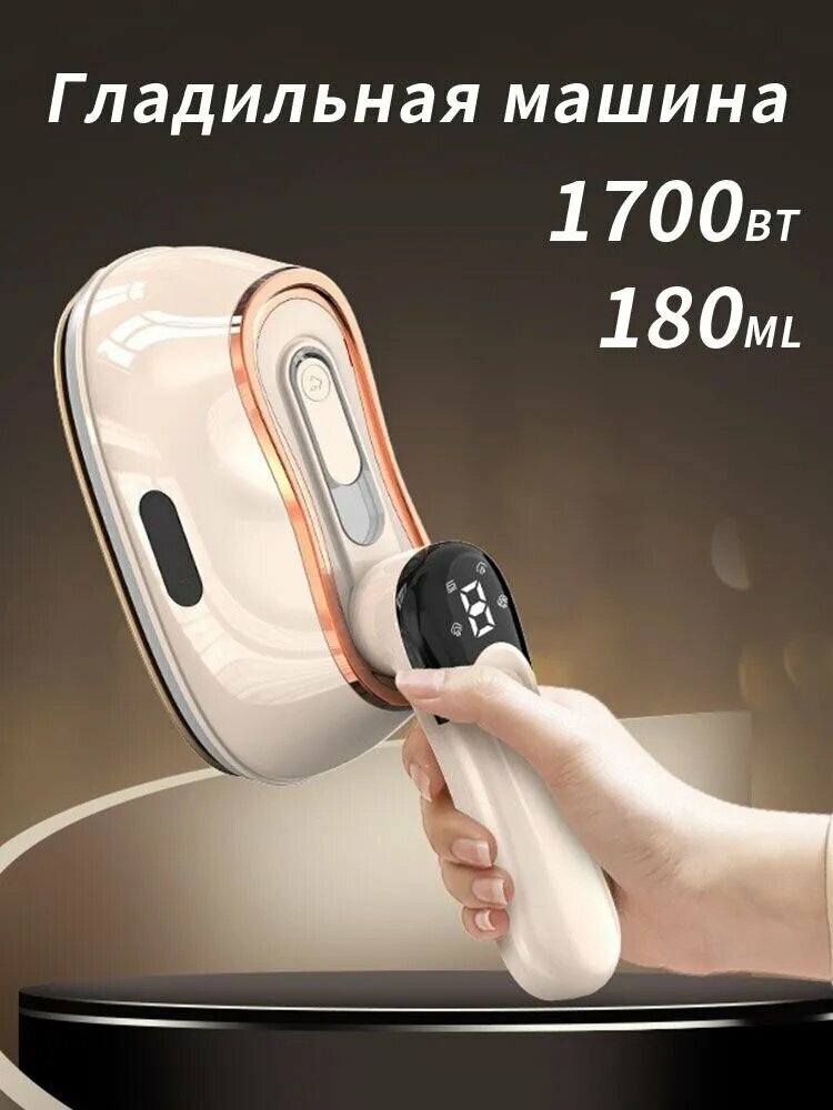 Гладильный пресс YTJ321123, кремовый