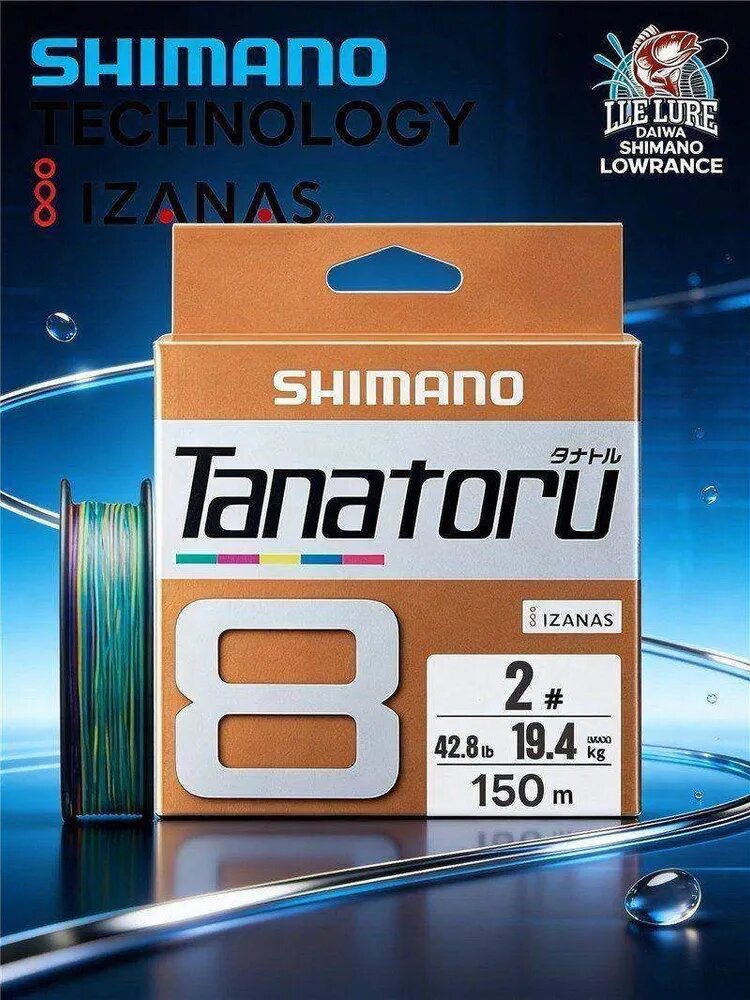 SHIMANO TANATORU PE Плетеный шнур для рыбалки #2 PE 150 м 19.4 кг Разноцветный