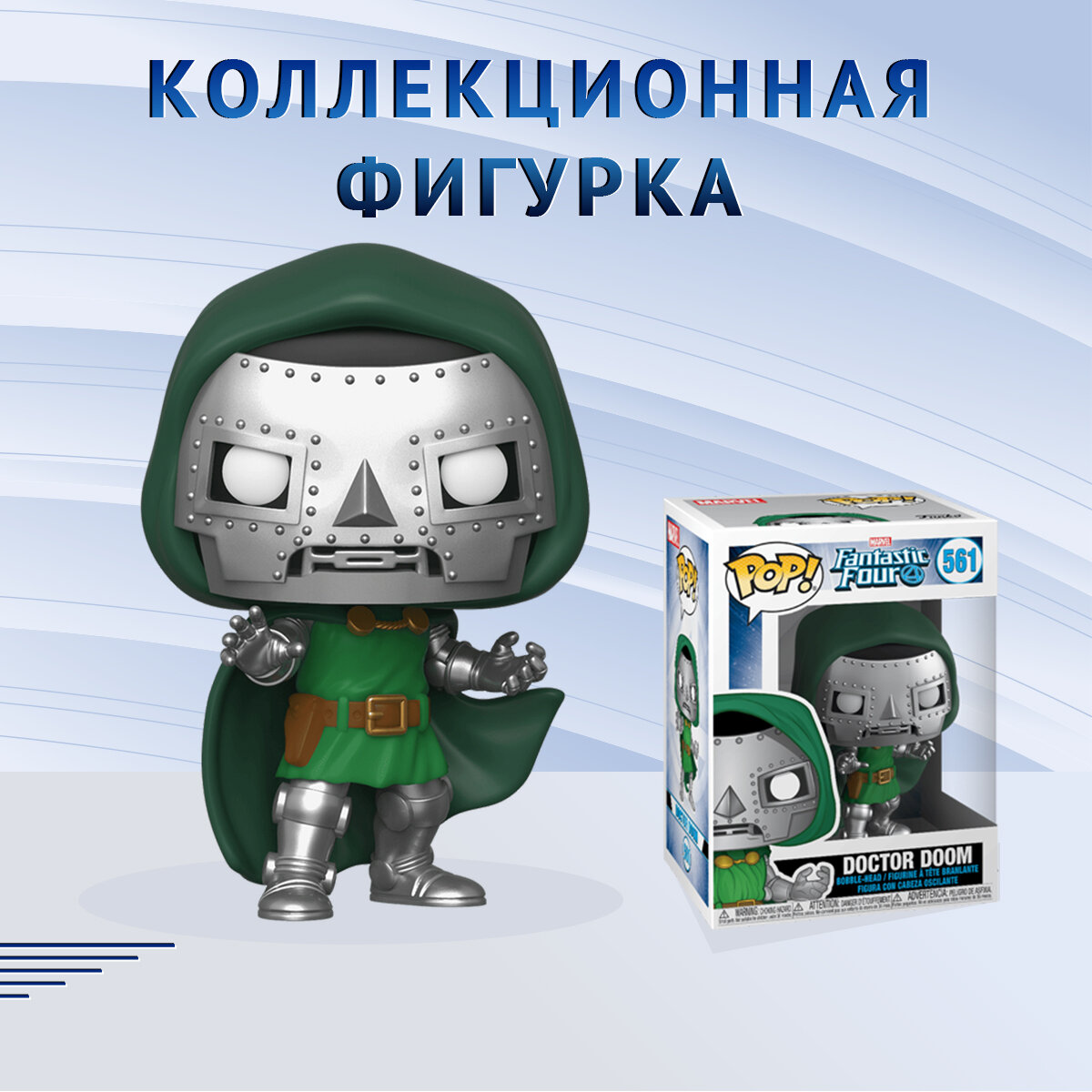 Фигурка Funko POP! Bobble Marvel Fantastic Four Doctor Doom Фанко Поп Фантастическая Четверка Доктор Дум