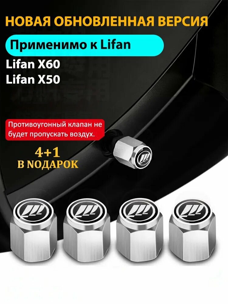 Уплотнитель автомобильный арт. Lifan